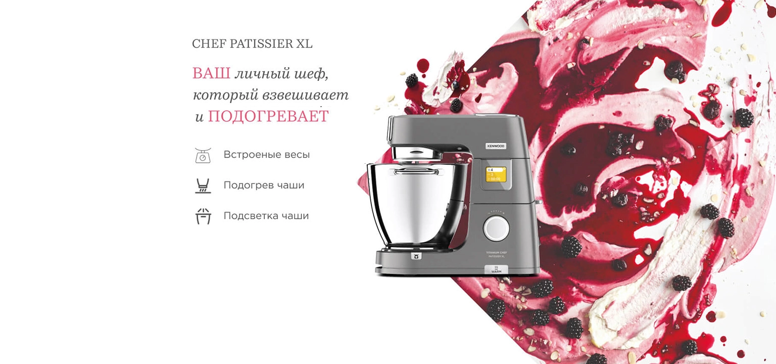Кухонная техника Kenwood - официальный интернет магазин